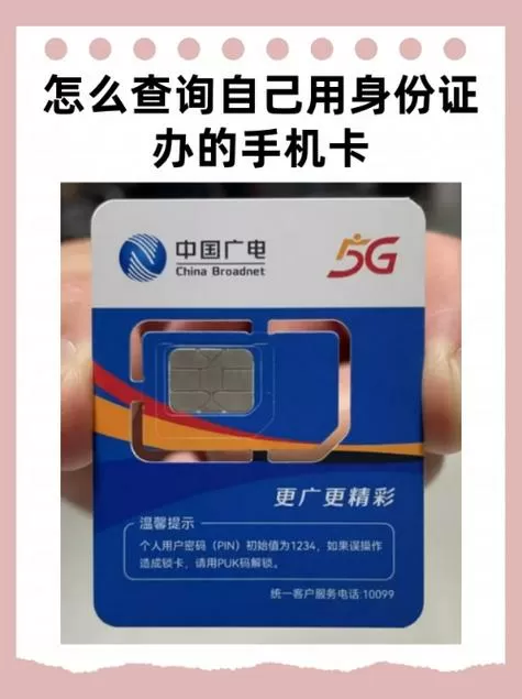 手机号是父母的实名制银行卡