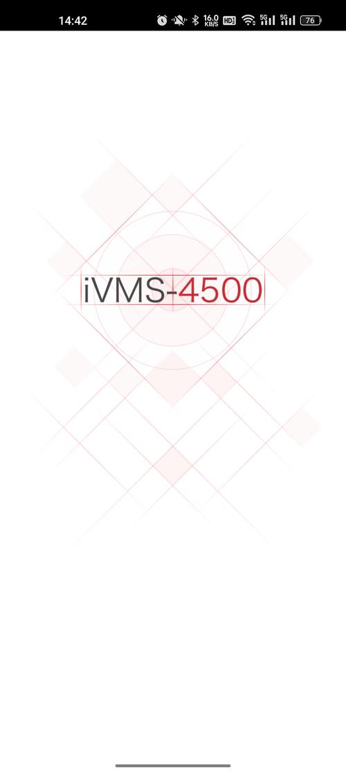 ivms4500手机客户端下载