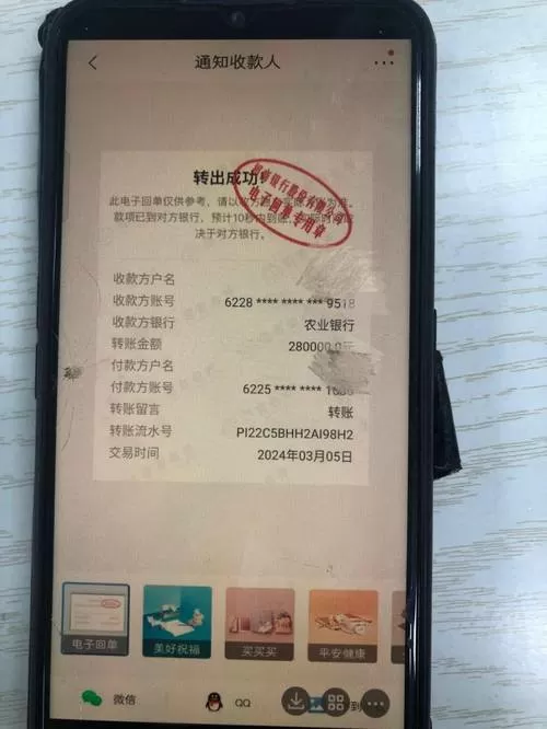 假银行转账记录生成器截图