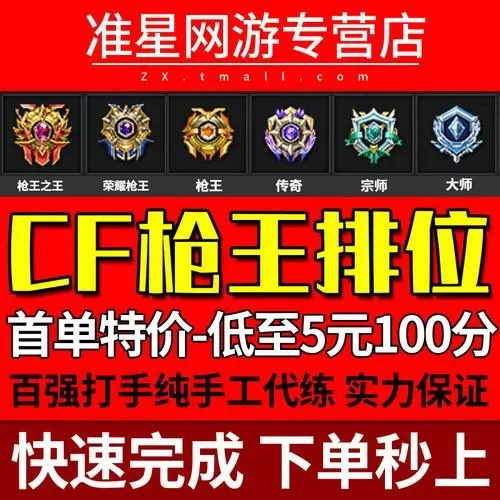 cf游戏代练平台图标