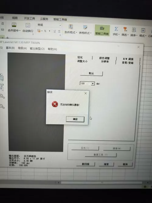 扫描仪卡纸后无法扫描怎么办截图