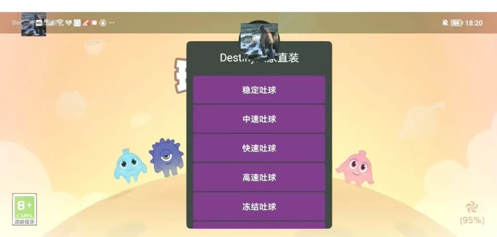 球球大作战雪花公益直装图标