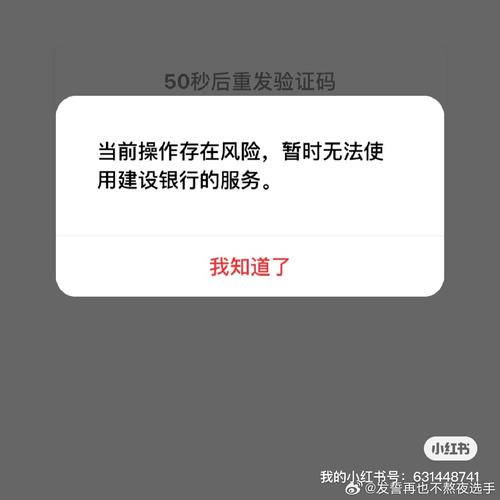 数字人民币实名认证失败图标