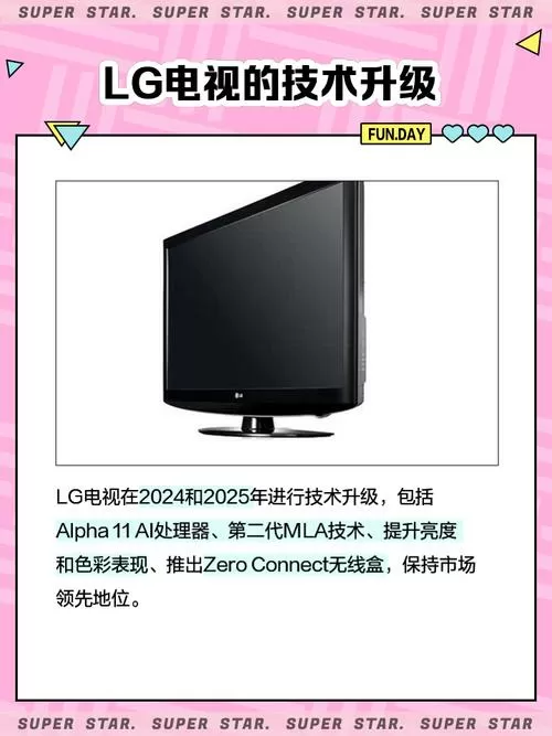 lg电视怎么安装apk截图