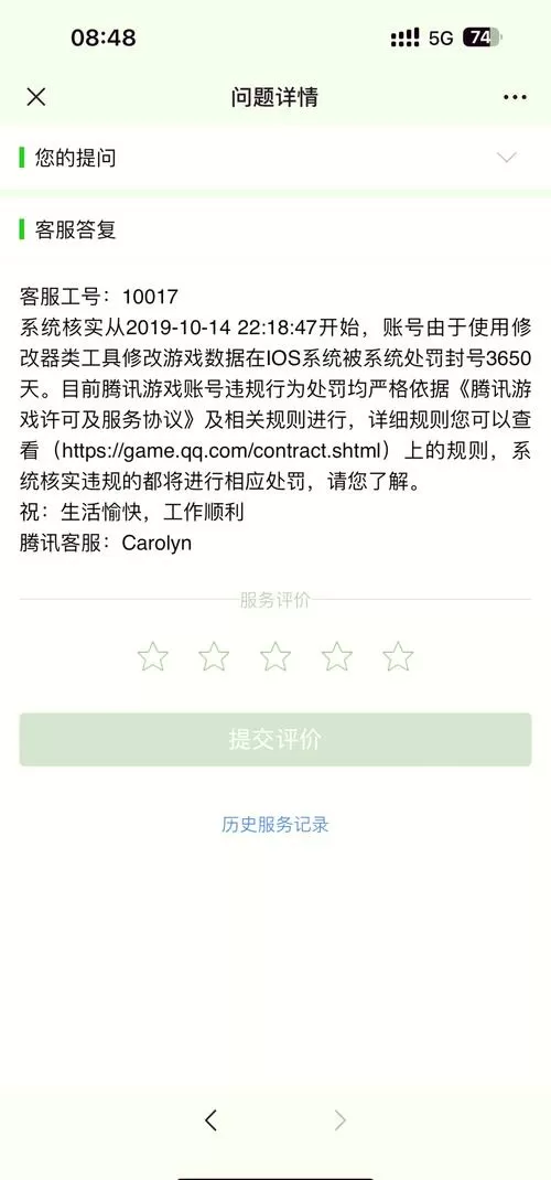 和平精英怎么解封十年截图