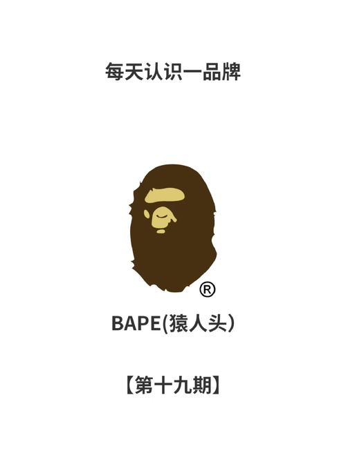 bape是什么品牌