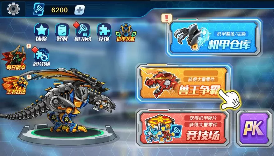 机甲斗兽场内置修改器作弊菜单图标