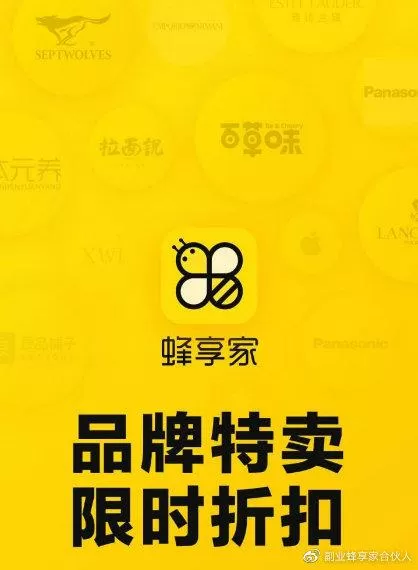 蜂享家平台靠谱吗