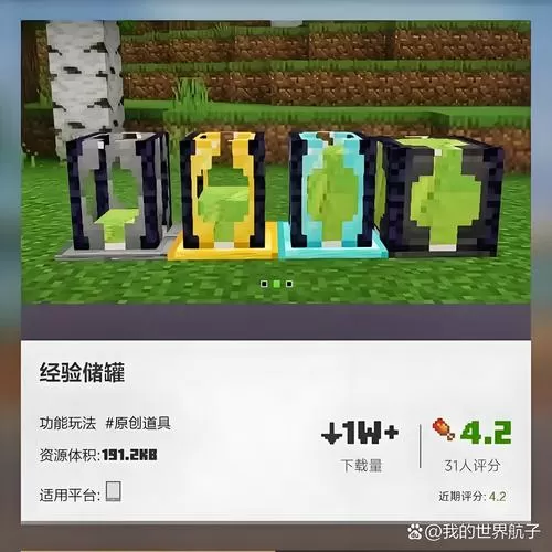 mc模组全免 (免root)截图