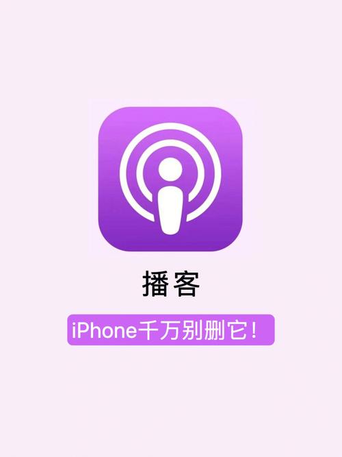聊播ios图标