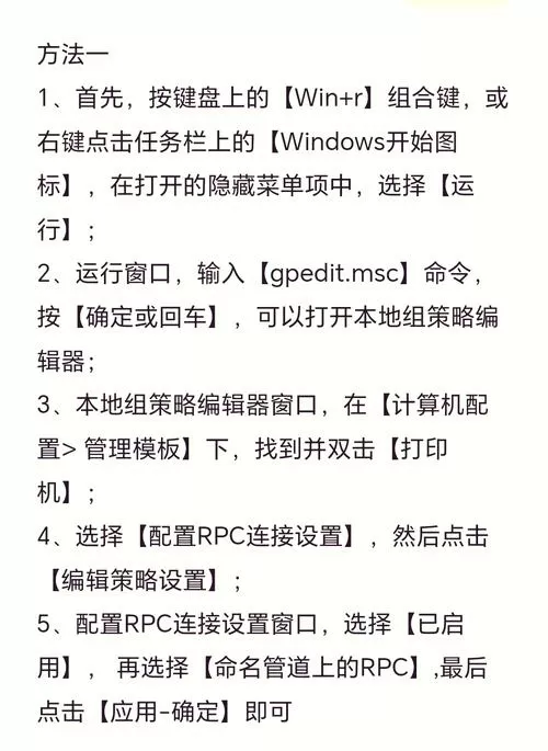 打印机共享成功了,怎么还打印不了截图