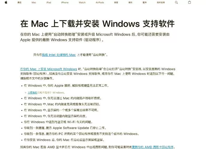 win11兼容win10驱动图标