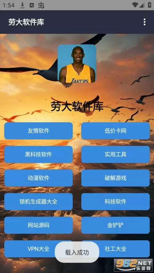 劳大加速6.0破解版图标