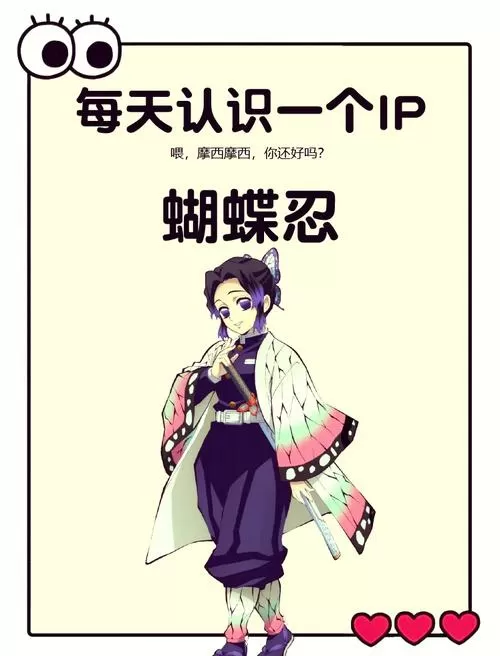 蝴蝶忍重生小说