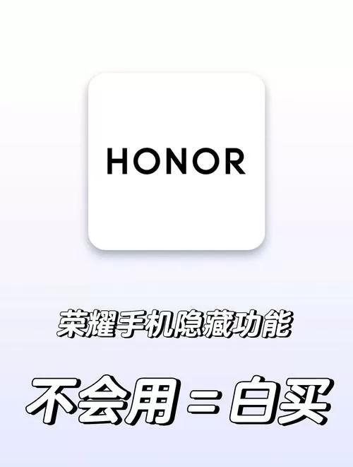 荣耀手机自带扫码功能吗图标