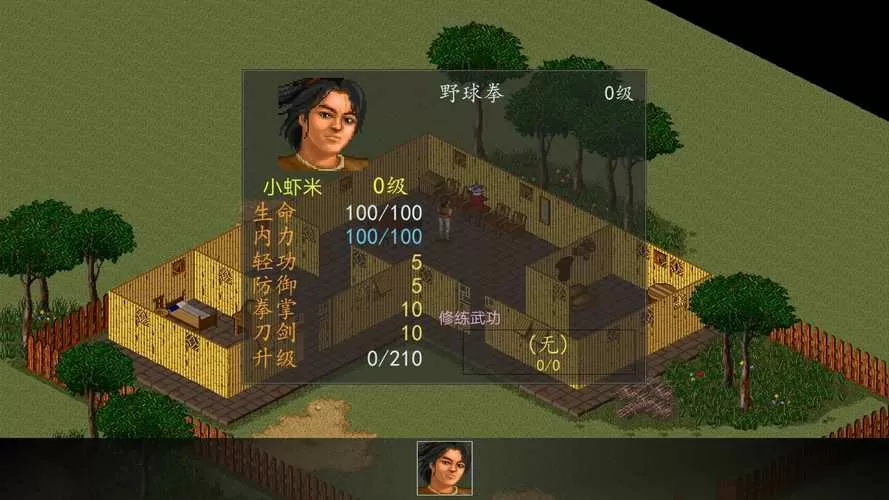 单机群侠传(内置功能菜单)下载图标