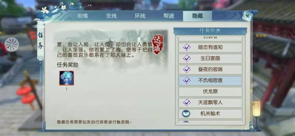 诛仙手游最新隐藏任务大全图片视频