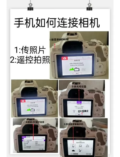 盯盯拍连接手机教程截图