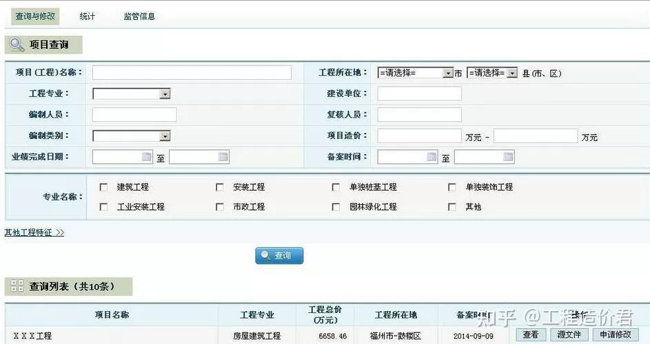 工程量清单用什么软件打开图标