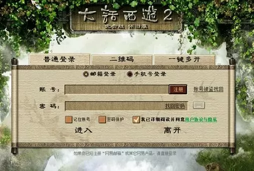 注册大话西游2账号图标