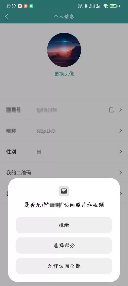 小米手机相册不能编辑怎么办?截图