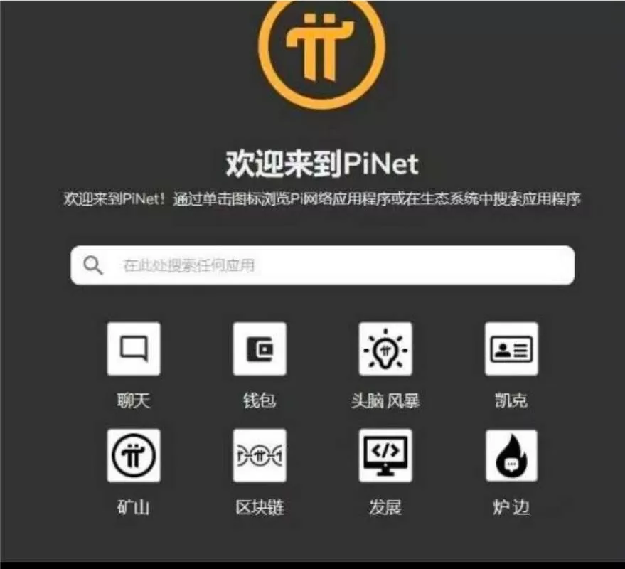 π浏览器官网下载图标