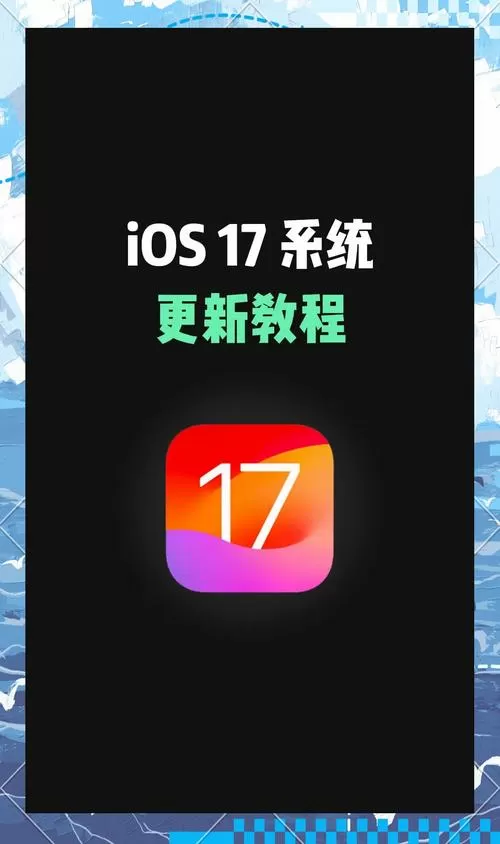 苹果17王者怎么开120帧图标