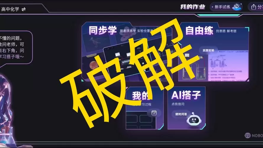 怎样白嫖nb实验室会员图标