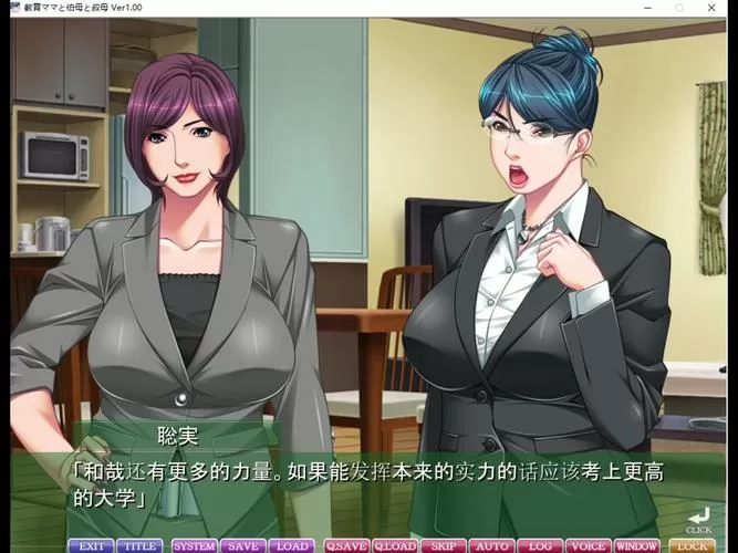 妈妈全CG解锁汉化版截图