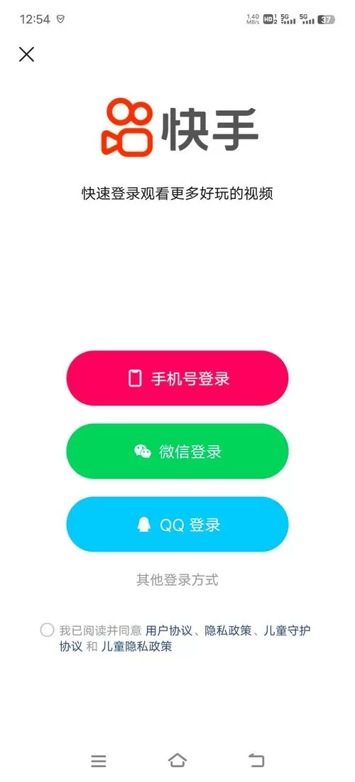 下载快手极速版对手机有什么影响吗知乎图标