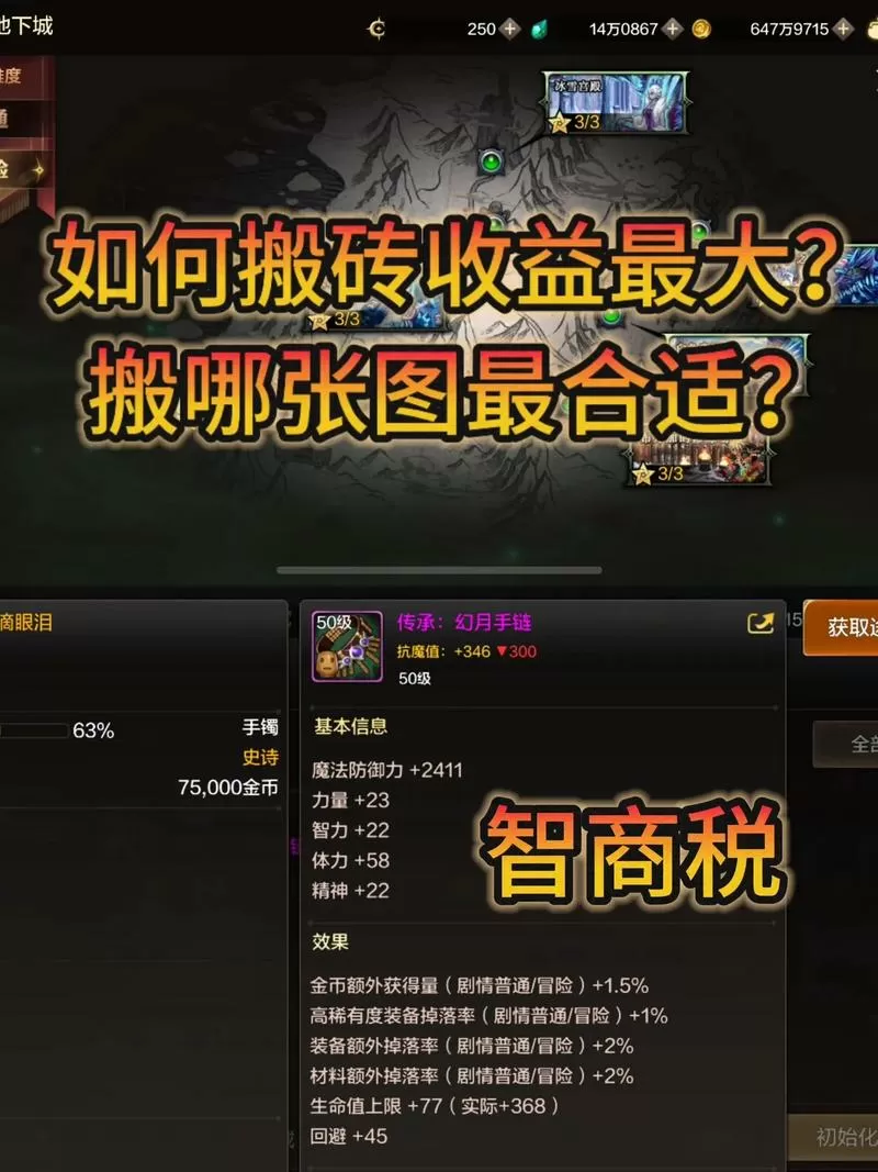 地下城搬砖怎么赚钱图标
