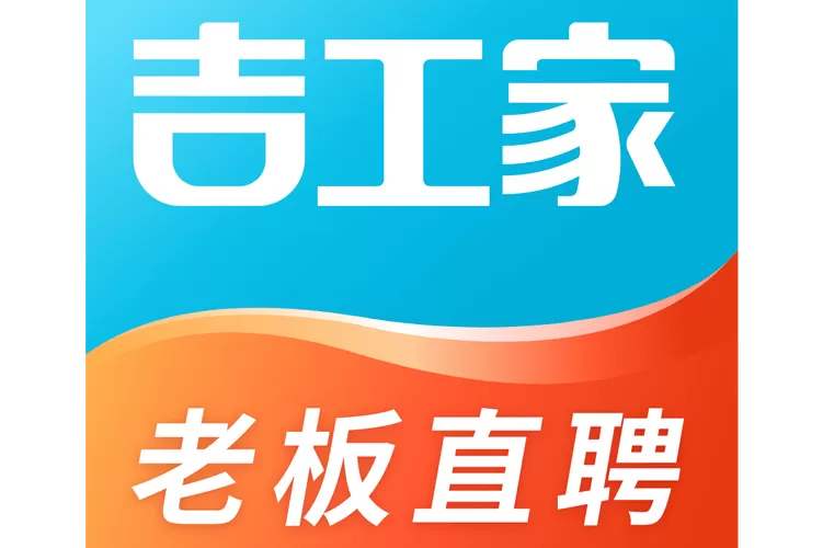 下载吉工家找工作截图