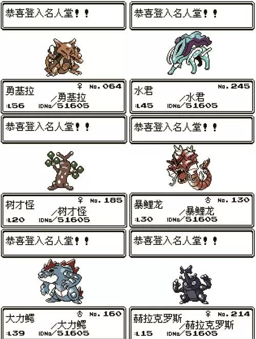 口袋妖怪水晶图鉴大全截图