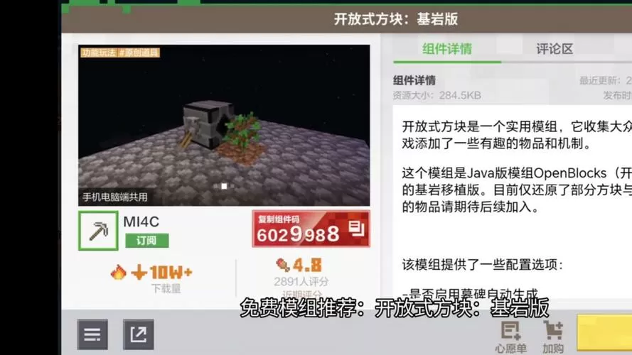 mc基岩版丰胸模组(免费)图标
