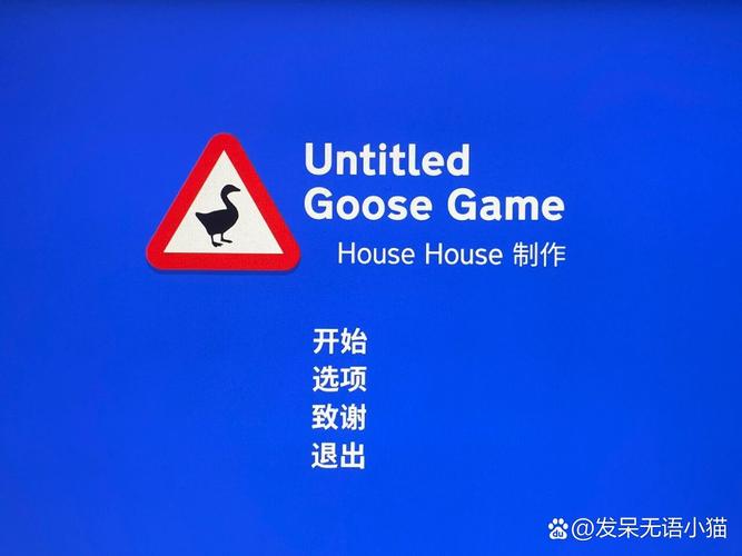 捣蛋鹅第一关攻略图标