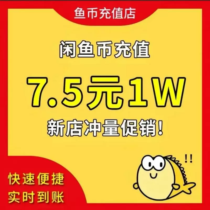 闲鱼卖的钱怎么直接到银行卡里截图