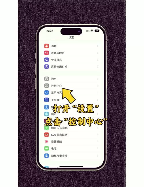 苹果锁屏怎么打开控制中心截图