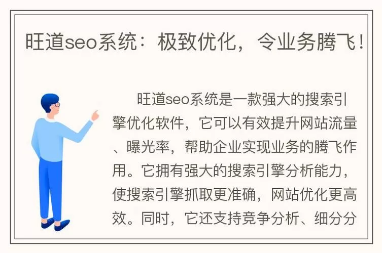 旺道是什么意思图标