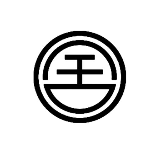 下载王1.3.3图标