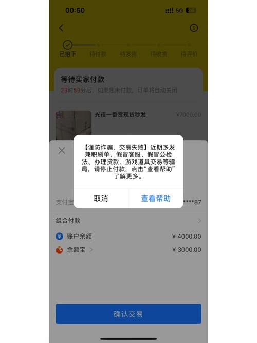 闲鱼卖家支付宝无法收款