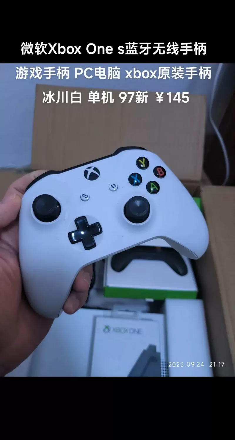 xbox手柄蓝牙配对
