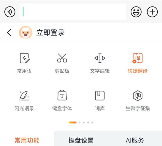 搜狗手机输入法回车键图标