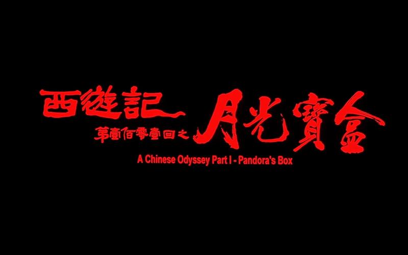 月光宝盒在线看免费观看图标