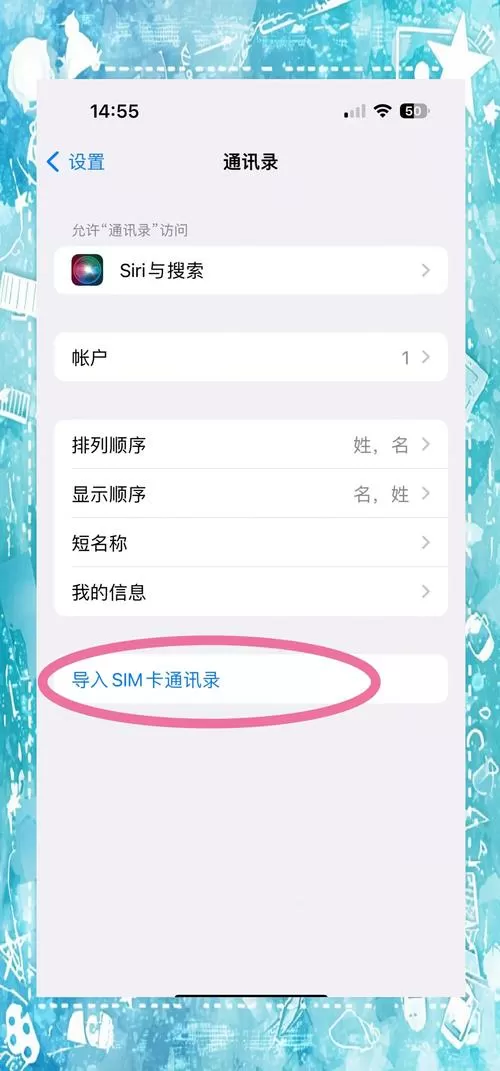 怎么把安卓手机通讯录导入苹果?图标