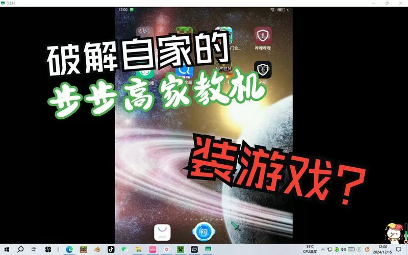 步步高游戏论坛图标