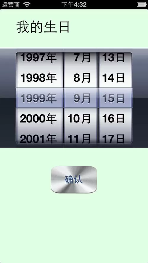 怎么用计算器算岁数缩略图