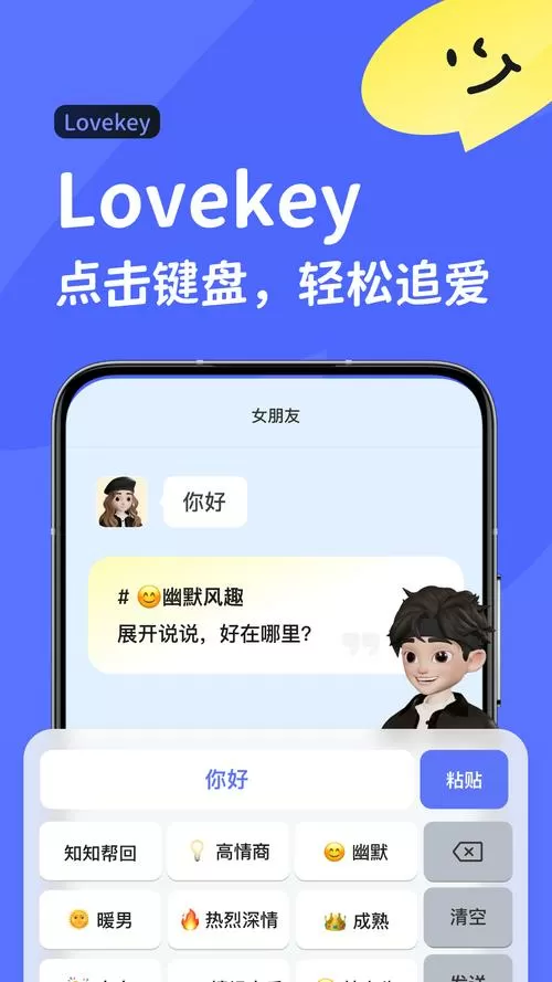 lovense官方安卓版怎么下载图标