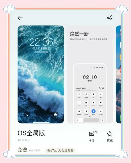 oppo仿ios全局主题教程截图