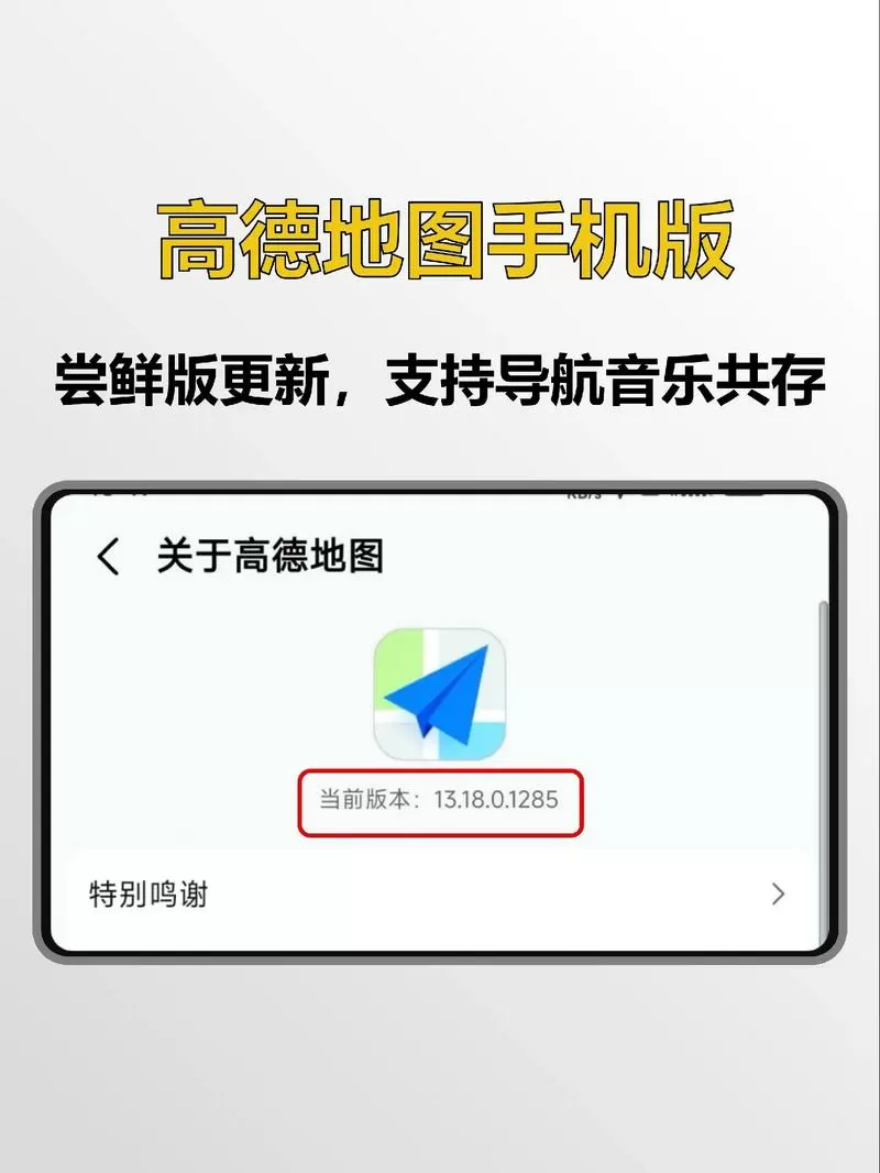高德地图如何恢复足迹记录图标
