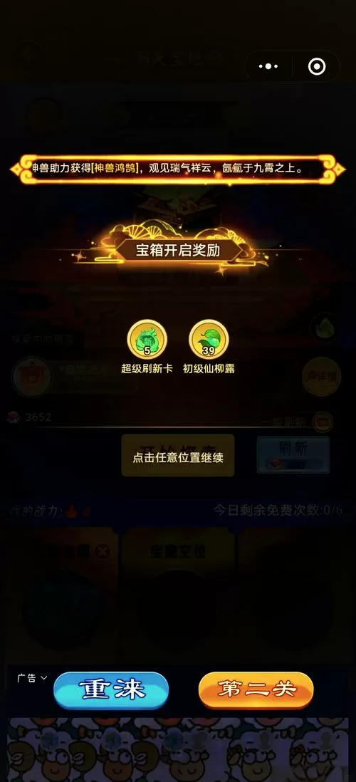 山海经异变挂机脚本怎么操作截图